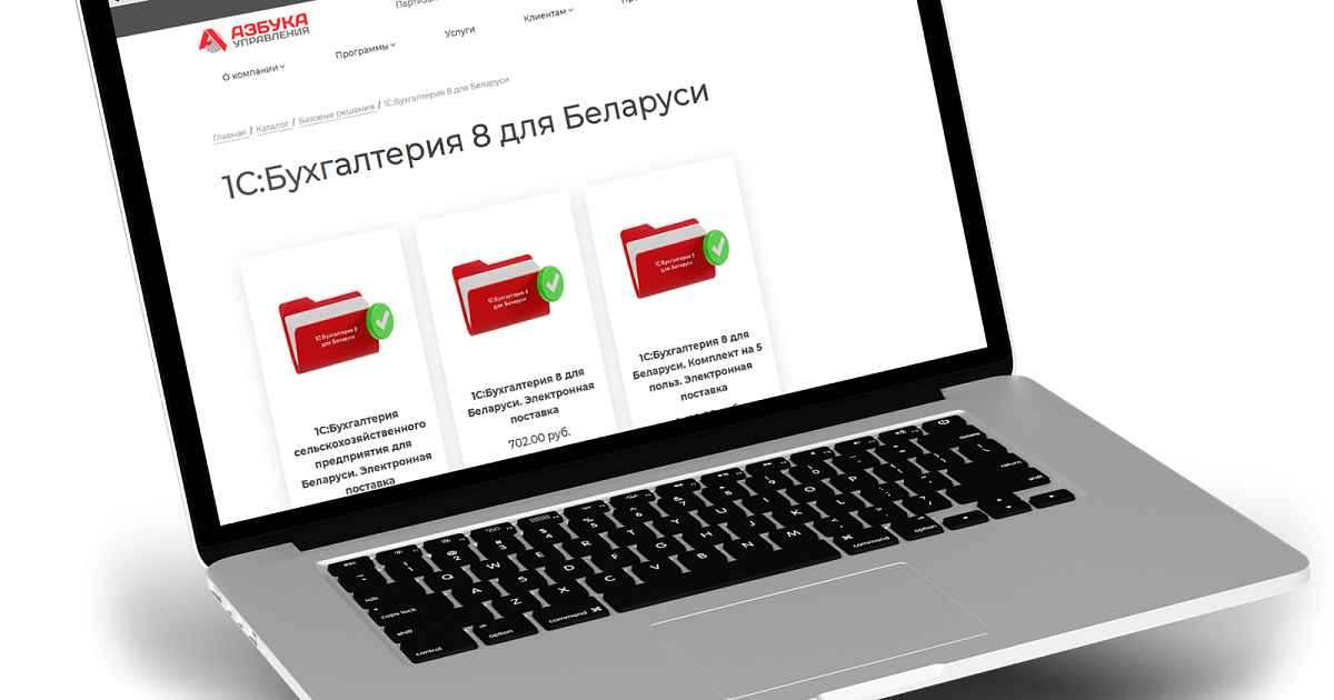 1С:Бухгалтерия сельскохозяйственного предприятия для Беларуси ...